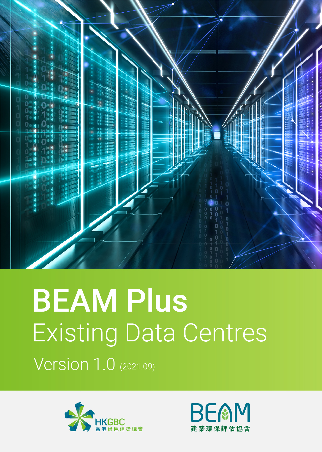 BEAM Quarterly Newsletter